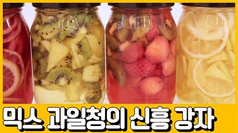 선공개 레몬은 빨아야 제 맛 믹스 과일청의 신흥 강자 독한인생 서민갑부 317 회 Youtube