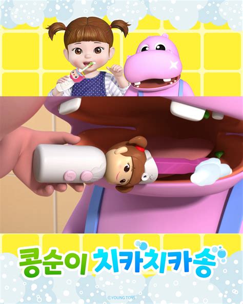 엉뚱발랄 콩순이 💛 💛콩순이 사랑해송💛 수니수니 콩수니 얍 토닥토닥 양보해 티클티클 사랑이 뿜뿜뿜 친구들아 사랑해 콩순이가 사랑해~~ 사랑해 🥰 콩순이의 사랑