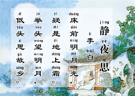 符合静夜思的图片 静夜思图片配图模板 静夜思图片配图简单 大山谷图库