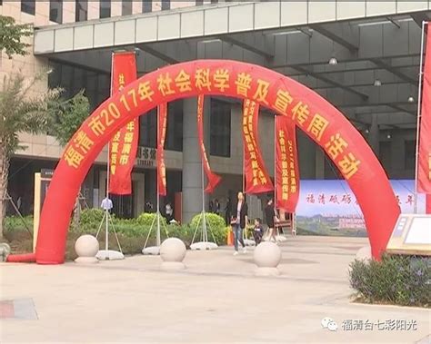 11月8日七彩阳光为您播出七彩阳光小主持人走进科普周