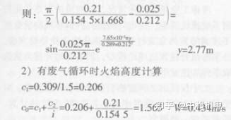 煤气燃烧对火焰高度影响的研究 知乎