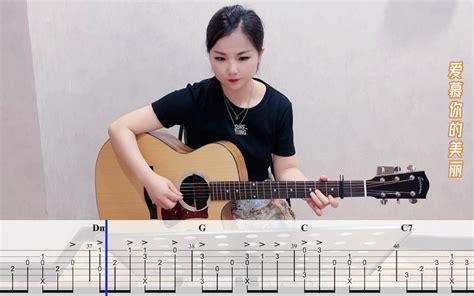 吉他指弹《当你老了》带谱弹奏示范 北尚吉他 小七 北尚吉他小七和黑猫 北尚吉他小七和黑猫 哔哩哔哩视频