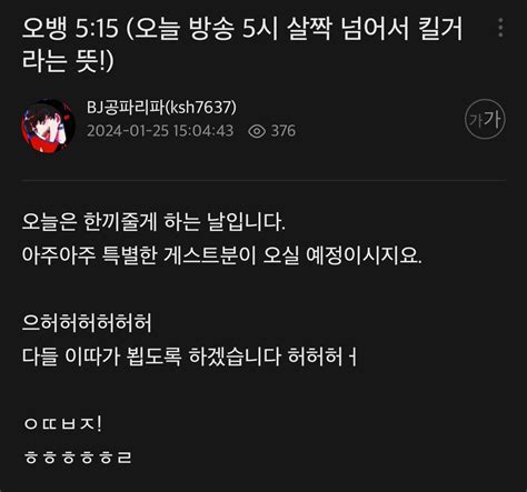 공파리파 한끼줄게 숲 Soop 에펨코리아