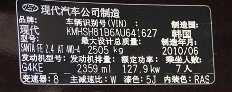 车架号不清楚怎么处理？ 有驾