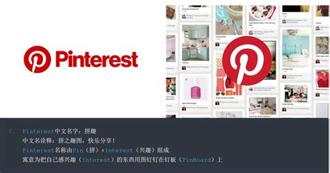 Pinterest官网入口 88°空间