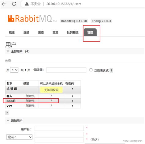 Rabbitmq消息队列实验在控制节点上安装rabbitmq消息队列服务。实验报告 Csdn博客 Rabbitmq消息队列实验在控制节点上安装rabbitmq消息队列服务。实验报告 Csdn博客
