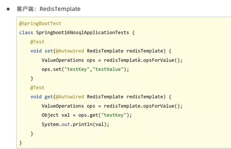 Springboot整合redis 娶个好听的名字 博客园