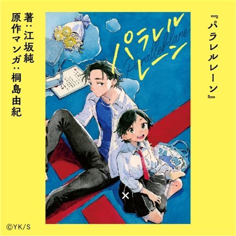 Yoasobi、『nhkスポーツテーマ2024』として書き下ろした新曲舞台に立ってを7 26配信リリース 2024 07 25 邦楽