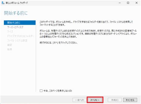 フェールオーバー クラスターの Csv（クラスター 共有ボリューム）を Iscsi ディスクで構成してみる。 青空 Jumping Box（仮）
