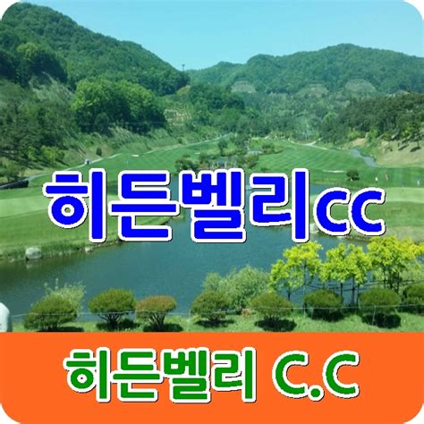히든벨리cc And 히든밸리cc 네이버 블로그