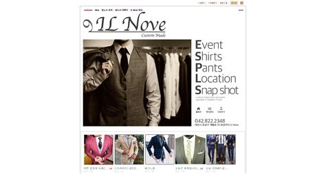 일노브남성 의류 블로그 제작 스톰데이즈 블로그 포트폴리오