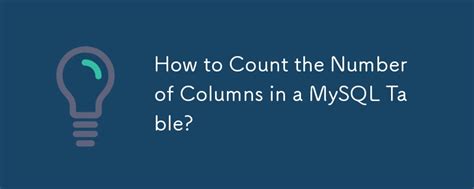 如何統計mysql表的列數？ Mysql教程 Php中文網
