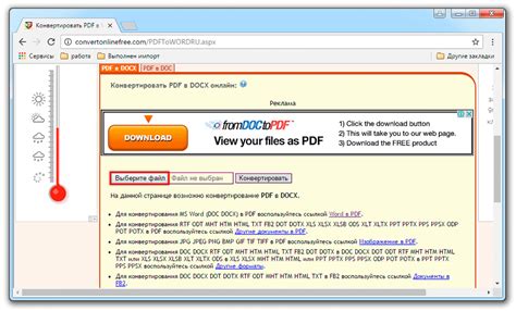 Как перевести Pdf в Word для редактирования