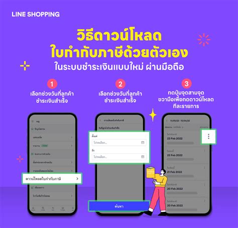 วิธีตรวจสอบยอดเงินในระบบชำระเงินแบบใหม่