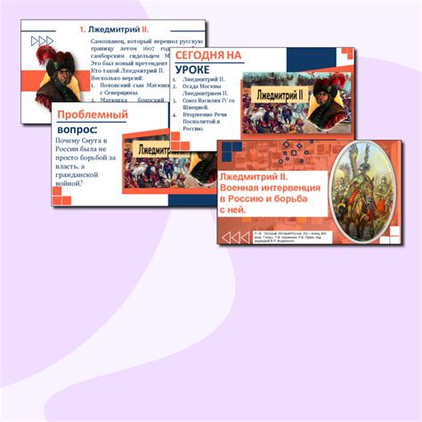 Презентация «Лжедмитрий Ii Военная интервенция в Россию и борьба с ней