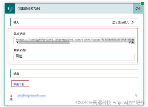 Powerautomate工作流实现将sharepoint列表中的数据复制到任意站点的某个列表怎么样复制sharepoint站点 Csdn博客