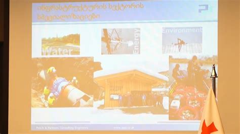 წყლისა და წყალარინების სისტემების რეაბილიტაცია იწყება Youtube