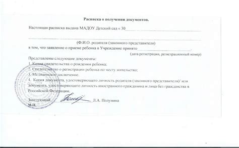 Образцы справок доу