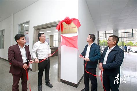 茂南区乡村振兴人才驿站正式揭牌工作建设杨金凤