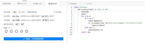 1614 括号的最大嵌套深度 笨笨和呆呆 博客园