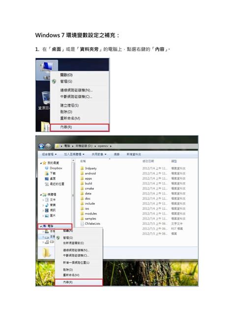 Opencv 242在codeblocks 1005的環境設定 Pdf Computing Technology And Computing