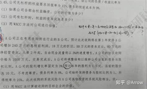 暨南大学金融专硕带学：【经典问题1222】fcff 知乎