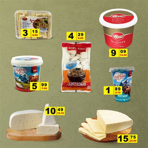 Billion 📣 კვირის აქცია 𝟏𝟏 𝟏𝟕 ივნისის ჩათვლით ბილიონში 🛒 ნატურალური ყველი 💥 ფასი 𝟏𝟎 𝟒𝟗