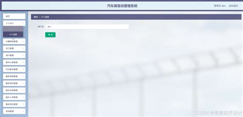 Java计算机毕业设计汽车美容店管理系统（开题程序论文）35某汽车美容店管理系统实现美容项目及价格信息管理实现客户信息、客户车 Csdn博客