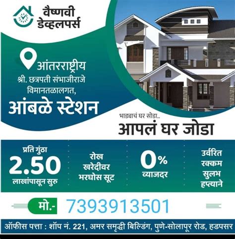 Sell Plots at Rs 199999 sq ft personal plots रजडशयल पलट