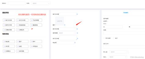 使用 Vuedraggable 实现拖拽、克隆 Csdn博客