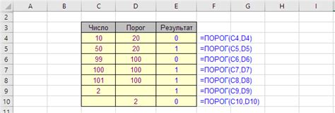 ПОРОГ функция в Excel с примерами Справочник функций Excel