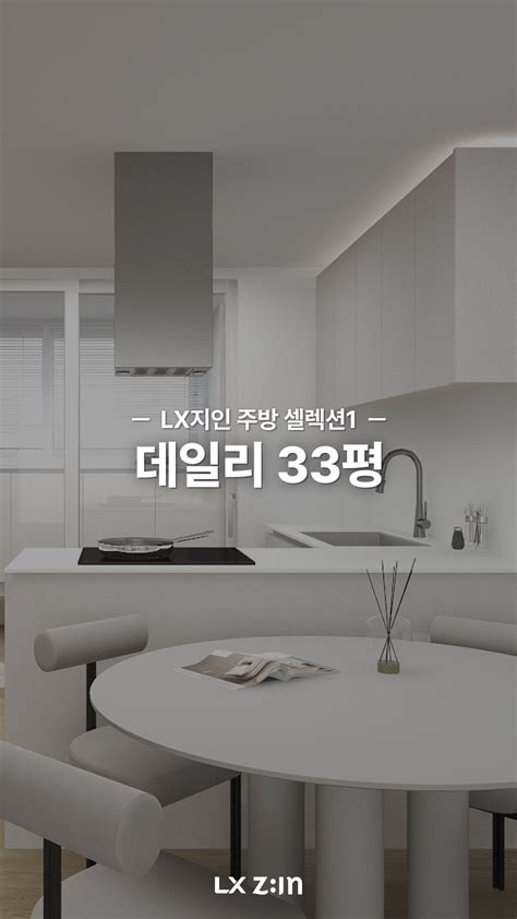 Lx하우시스 지인 공식 인스타그램 얇은 중문으로 외풍이 들어와 춥던 현관 공간이 Lx지인 중문 슬림 슬라이딩으로 외풍은 막고 아늑한 현관으로 재탄생 했습니다 Lx지인