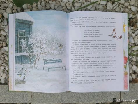 Книга: Ботанические сказки - Мамин-Сибиряк, Куприн, Андерсен. Купить ...