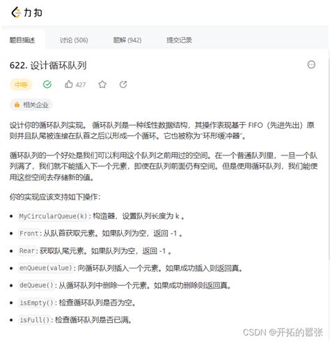 循环队列的实现与操作 Csdn博客