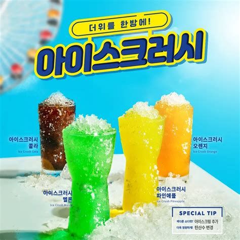 더쿠 빽다방 메론소다에 들어가는 메론시럽의 양