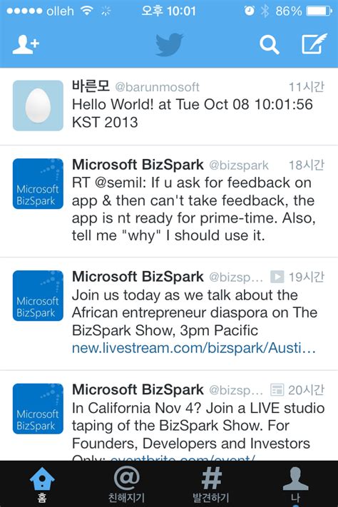 바른모 블로그 Apache Camel Hello World