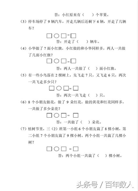 小學一年級下學期期末數學名師經典試卷期末必備 每日頭條