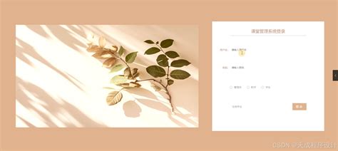 Springboot毕设课堂管理系统程序论文部署基于springboot的课程设计报告 Csdn博客