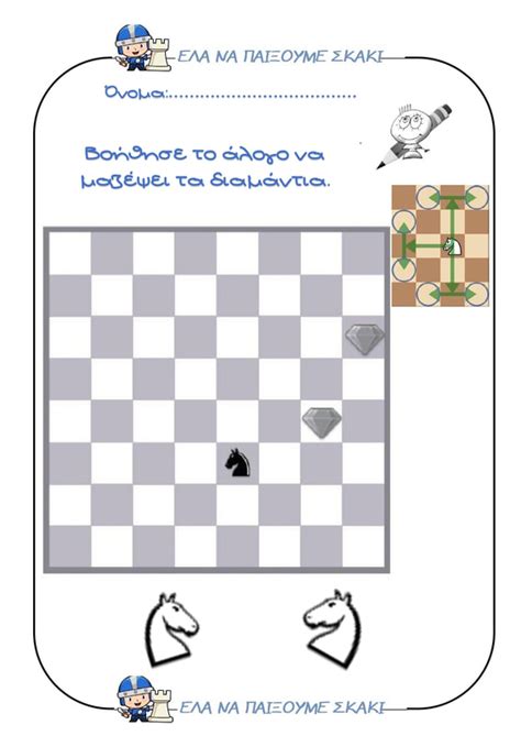 ΦΥΛΛΑ ΕΡΓΑΣΙΑΣ ΚΑΙ ΥΛΙΚΟ ΓΙΑ ΤΟ ΣΚΑΚΙ 1o Νηπιαγωγείο Βραχναιίκων