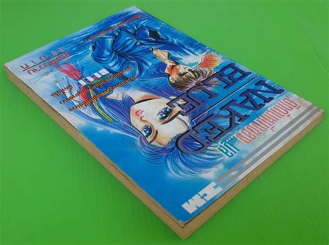 NAKED BLUE อกดานหนงของ บล