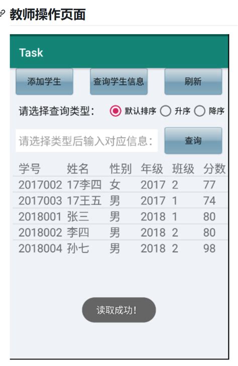 安卓移动开发课程设计android期末大作业 学生成绩管理系统图灵聊天机器人课程设计（连接sqlserver数据库，图灵聊天 Csdn博客