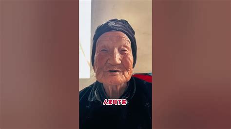 百岁老人也忧国忧民 百岁老人也忧国忧民！这回奶奶真的急了，看不下去了！百岁老人 百岁奶奶奶奶着急了奶奶 Youtube