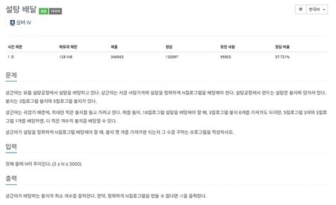 Java 백준 2839 설탕 배달 동적 프로그래밍dp Dynamic Programming — Maha