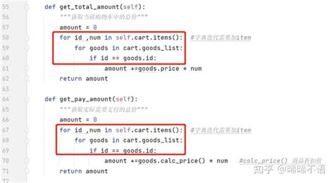 python编程基础（十三）：python进阶之综合案例 电商购物车商品统计分析 知乎
