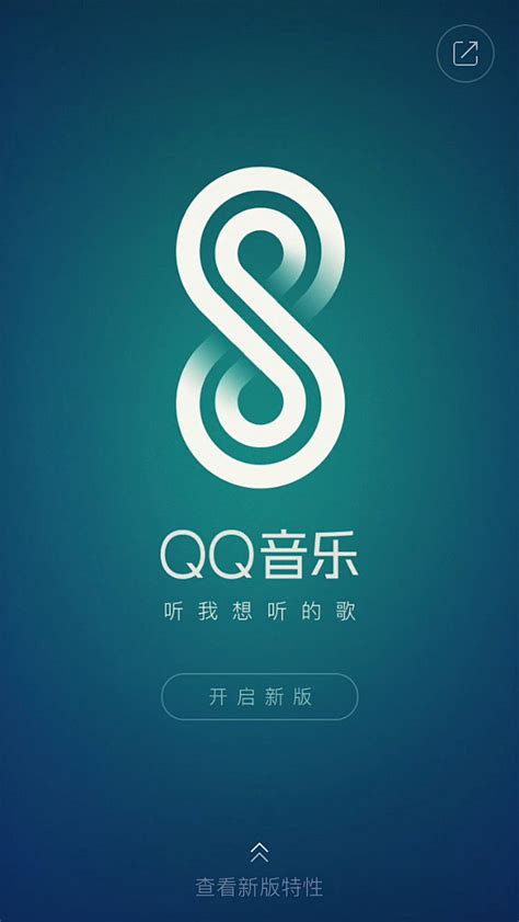 QQ音乐APP更新引导页 网页设计 交互设计 UI设计 界面设计 平面设计 启动页 闪屏