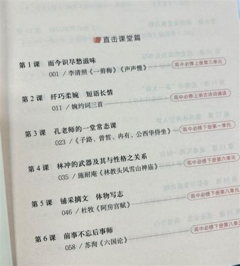 原来京圈名校北京四中的语文课是这样讲的