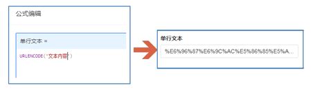 urlencode 编码
