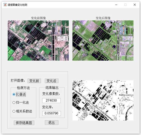 【b149】基于matlab遥感图像变化检测 gui界面 图像处理 索炜达电子