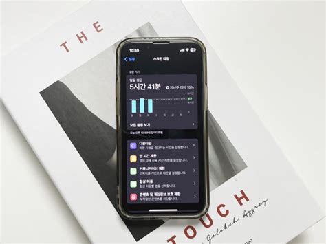 아이폰 스크린타임 설정으로 앱 시간제한 및 다운타임 설정하기 네이버 블로그