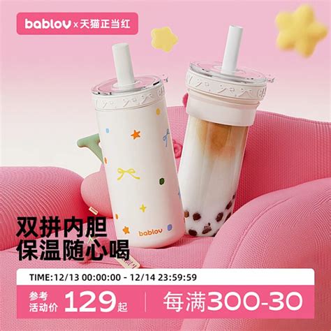 Bablov吸管保温杯玻璃杯女生高颜值桌面水杯可爱咖啡杯子2024新款 花瓣网